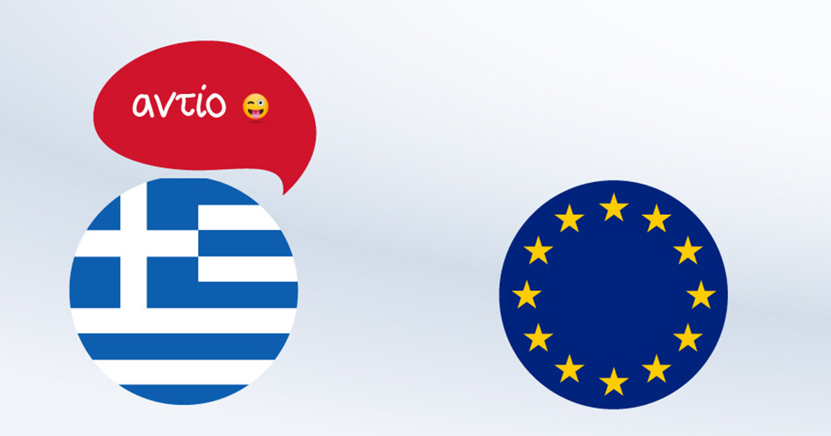 Γιατί το GREXIT είναι ο μόνος τρόπος ανατροπής της καταστροφής;